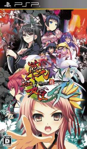 Download Hanamamoru Sen Goku Hime 4 - Souha Hyakkei Chikai (v1.04) ROM for PlayStation Portable ...